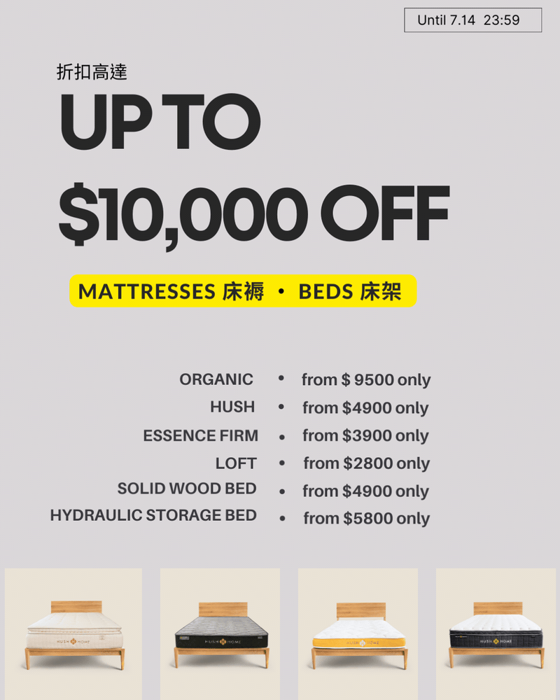Hush Home® | Hong Kong's Favourite Mattress, Beds, Pillows & Bedding