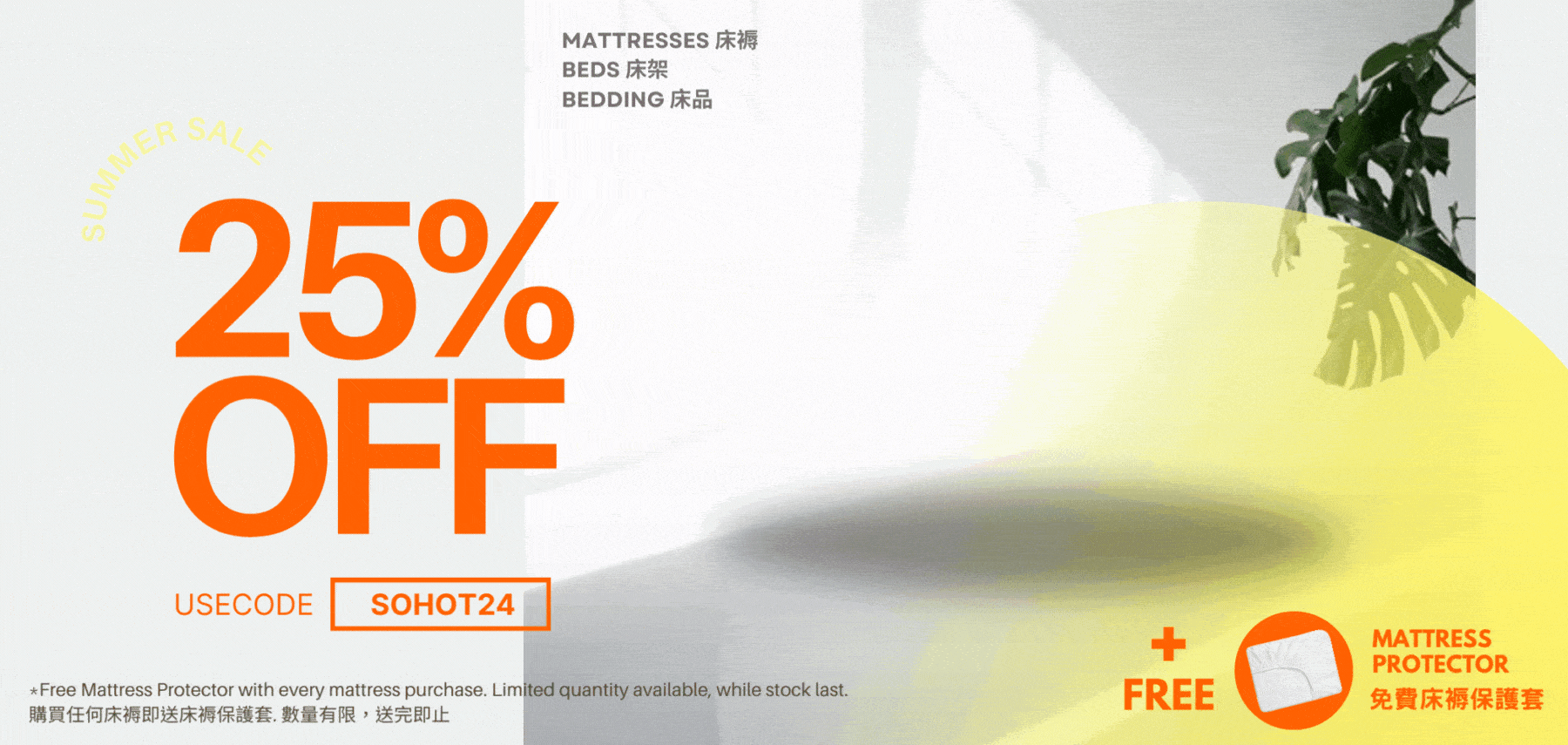 Hush Home® | Hong Kong's Favourite Mattress, Beds, Pillows & Bedding